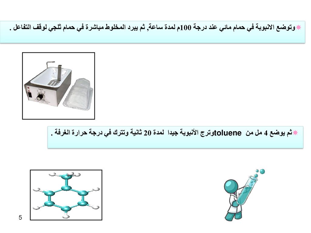 استخلاص البرولين وتقديره في بناتات معرضه للاجهاد الملحي Ppt تنزيل